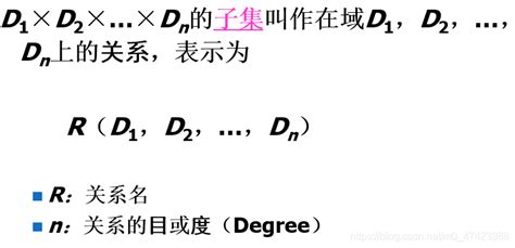 数据库2关系数据库关系数据库笛卡尔积 Csdn博客