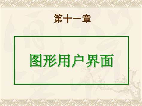 java图形界面实例 word文档免费下载 文档大全