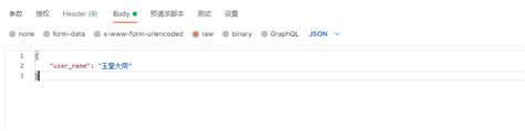接口json传输 使用requestbody Javabean 反序列化请求的json 字段映射失败问题解决 Lovecrane 博客园