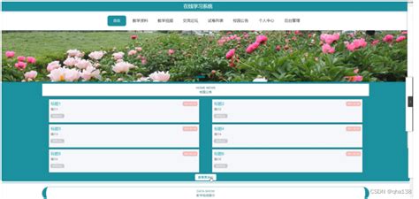 Python Django毕业设计在线学习系统程序 LW 部署 django python在线学习系统 CSDN博客
