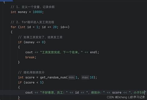 2024新版 黑马程序员《c零基础入门》笔记——第二章25 循环综合案例黑马c2024期 Csdn博客