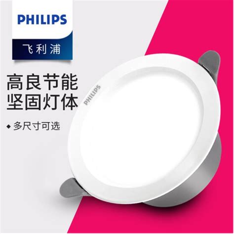 飞利浦led筒灯射灯 客厅卧室过道背景墙一体化嵌入式天花灯洞灯孔灯超薄 12w 融创集采商城