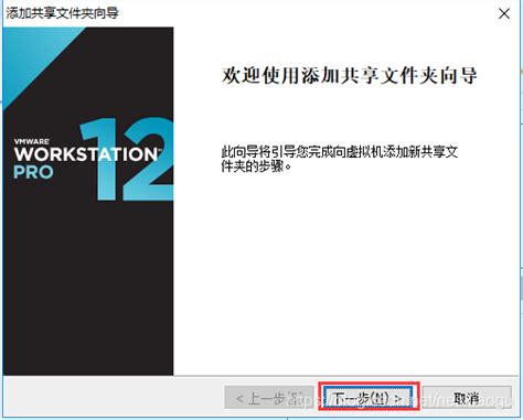 vmware设置centos7共享文件夹 centos怎么共享目录 csdn博客