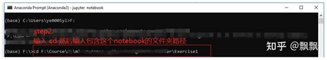 使用Jupyter打开本地 ipynb文件 D盘orE盘orF盘 知乎