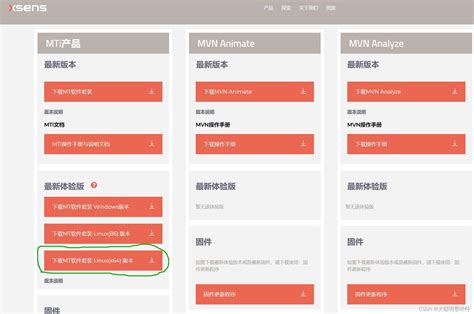 在ros Noetic下使用xsens Mti系列imuros Noetic Xsens Mti Driver Csdn博客