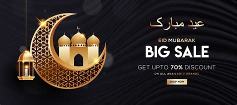 아랍어 갤리그래피와 이드 무바라크 판매 이슬람 벡터 디자인 모스크와 중공 조각 달이 이드 무바라크 소원 번역 이드 무바라크 0