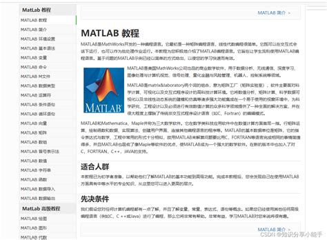 从入门到精通 matlab：这些学习网站是不错的选择！ matlab学习网站 csdn博客