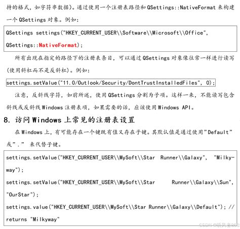 qsettings用法 qsettings 用法 csdn博客