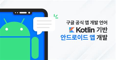 윤재성의 안드로이드를 위한 자바 프로그래밍 인프런 강의