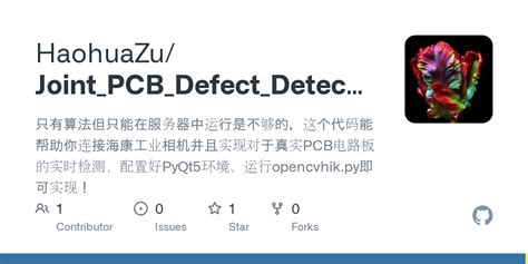 github haohuazu joint pcb defect detection software 只有算法但只能在服务器中运行是