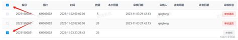 [ element ui table ] 设置table中某些行数据禁止被选中，通过selectable 定义方法解决 el table