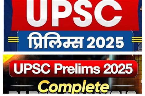 Upsc Cse Prelims Paper Pdf