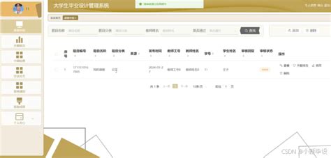 计算机毕业设计springboot大学生毕业设计管理系统 基于spring Boot的高校毕业设计管理平台 Spring Boot驱动的大学