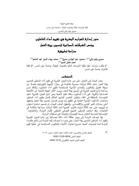 Jesvolume 51issue 3pages 47 91 Pdf