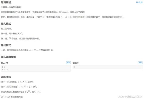 Java解洛谷p1102 A B 数对，思路清晰，通俗易懂p1102 A B 数对 Java Csdn博客
