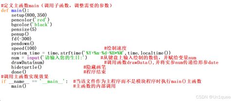 用python绘制七段数码电子管python电子管 Csdn博客