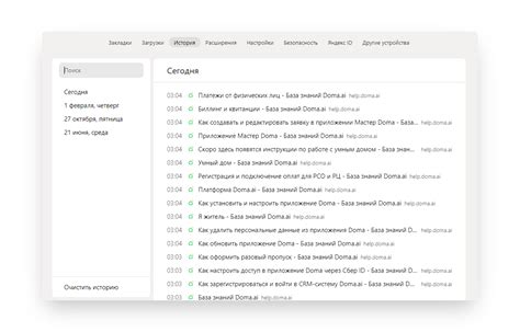Как удалить файлы Cookie База знаний Doma Ai