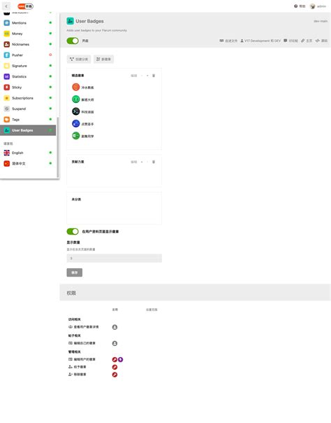 User Badges By Gtdxyz Flarum