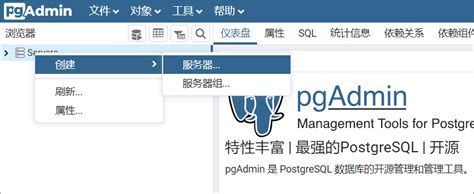 使用pgadmin 4客户端连接polardb集群及解决连接失败 云原生数据库 Polardb 阿里云