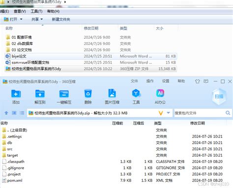 java vue计算机毕设校师生闲置物品共享系统【源码 开题 论文】 csdn博客