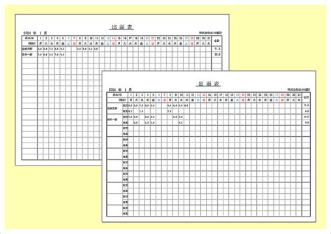 自動集計できる建設業向け「出面表」の無料excelテンプレート テンプレートクローゼット