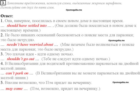 Progress Check задание №3 ГДЗ по английскому языку за 11 класс к учебнику Spotlight Афанасьева