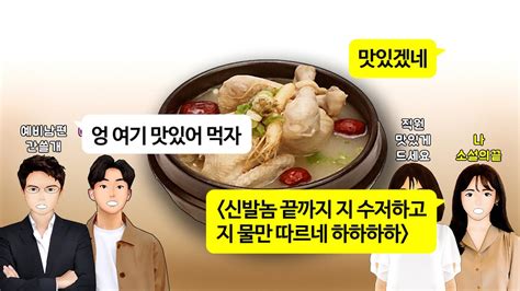 깡냉이톡썰 운전대 잡으면 쌍욕하며 옆사람 불안하게 만드는 예비신랑 명품 다이아 반지로 결혼하자 청혼 하길래 프로포즈 거절하며 파혼 참교육사이다사연라디오드라마영상툰