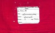 Hari Naam Mala Stotra Shankaracharya Gha Alm Shlf Devanagari Vedanta EGangotri Free