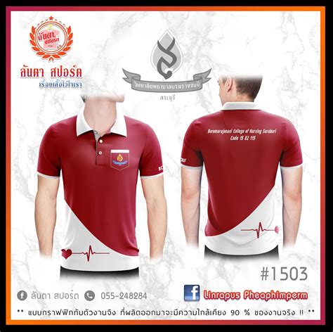 โปโลงานตัดต่อ ราคา อยู่ที่ แบบเสื้อ แบบปัก นะคะ ต้องส่งแบบปักที่ต้องการ