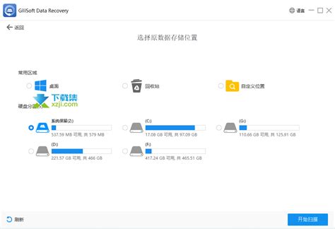 gilisoft data recovery：轻松解决数据丢失问题 下载集