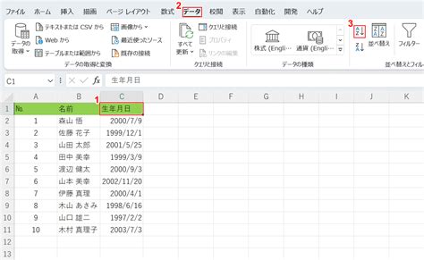 エクセルで日付順に並び替えする方法｜office Hack