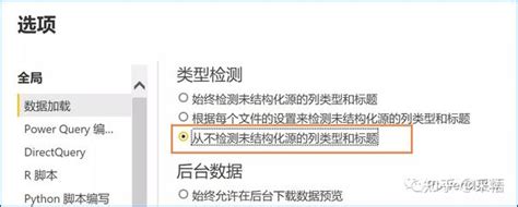 powerquery数据整理技巧：数据格式和前缀问题 知乎