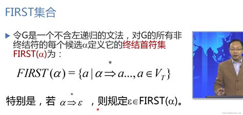 编译原理 消除回溯问题，以及first集合和fellow集合的构造算法 Csdn博客