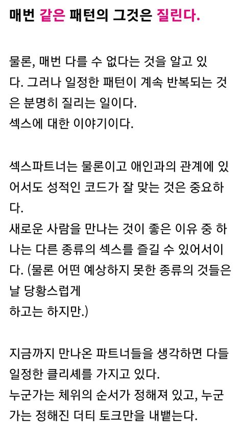 섹스에 변화주기 움짤저장소