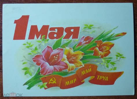 Рисунки на тему Мир труд май