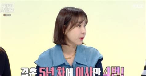 이지혜 이사 4번 끝에 얻은 50억 아파트인테리어 팁 대방출