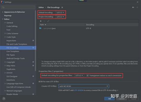 Idea常用设置 知乎