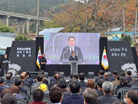 고향 거제서 Ys 서거 7주기 추모식 거행 파이낸셜뉴스