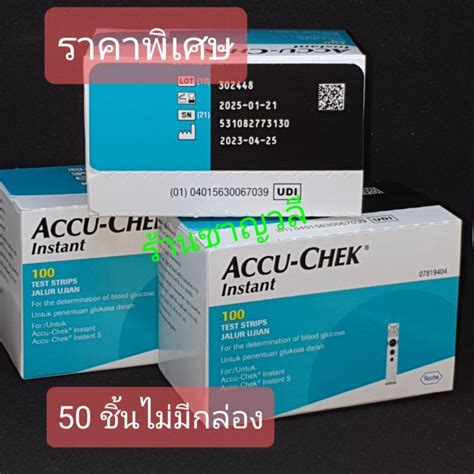Accu Chek Instant แผ่นตรวจน้ำตาลในเลือด 50 ชิ้นต่อขวด Th