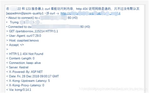 Linux Curl 命令测试域是否是通的curl测试网络是否正常 Csdn博客 Linux Curl 命令测试域是否是通的curl测试网络是否正常 Csdn博客