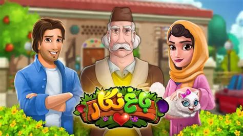 بهترین بازی‌های دخترانه ایرانی مجله بازار