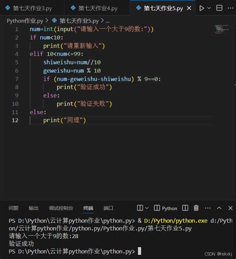 Python第七八次作业本题要求编写程序输出整数152的个位数字、十位数字和百位数字的值。 输入格式 Csdn博客