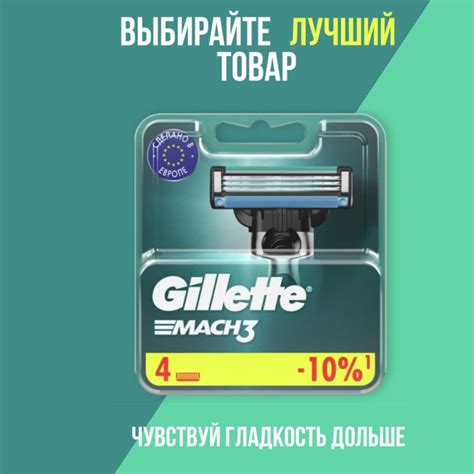 Cменные кассеты Gillette Mach3 для мужской бритвы, 4 шт, с 3 лезвиями ...
