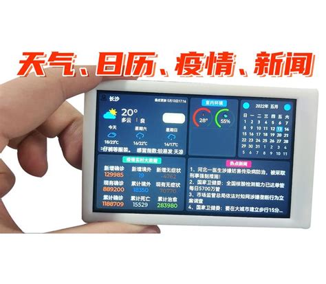 用esp32做个桌面小摆件 知乎