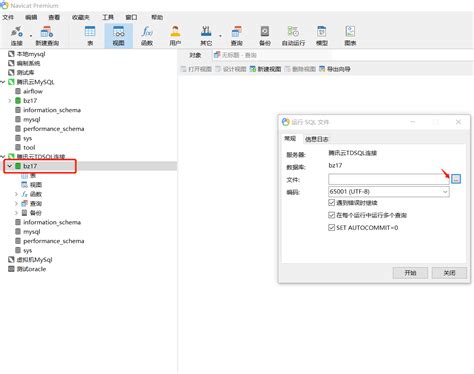 腾讯云数据库tdsql——博客数据库迁移实践tdsql数据库文件 Csdn博客
