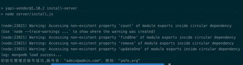 yapi远程命令执行漏洞分析