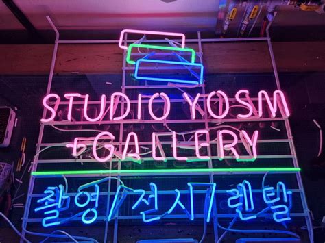 스튜디오 요즘 유리창 설치 유리네온사인 간판·시공 포트폴리오 크몽