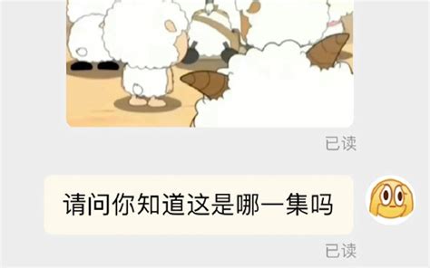 懒羊羊在吗你角没了 淘宝 淘宝 哔哩哔哩视频