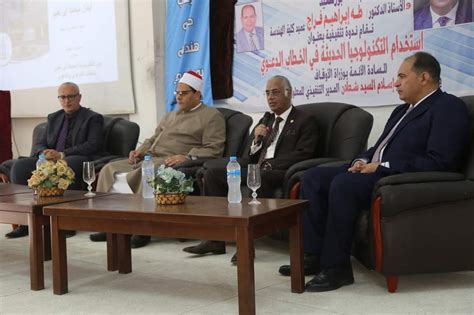Modern Technology And Developing Advocacy Discourse Port Said University