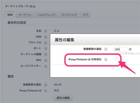 Nlb Network Load Balancer が Proxy Protocol に対応しました Developersio